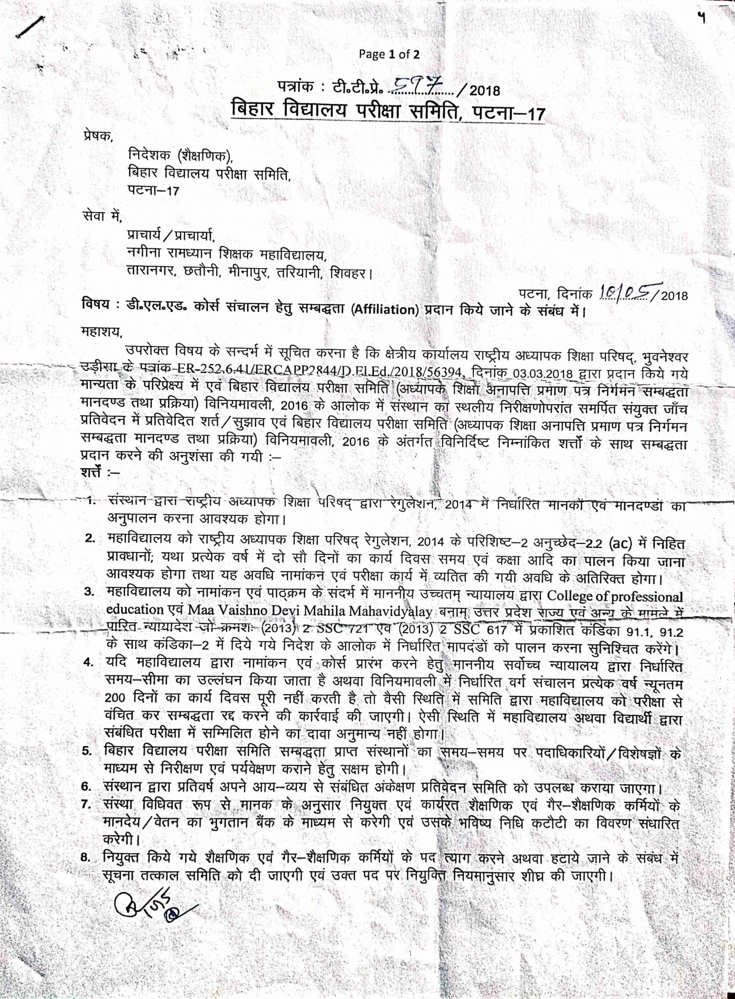 Affiliation Letter Of D.El.Ed. – NRSSM